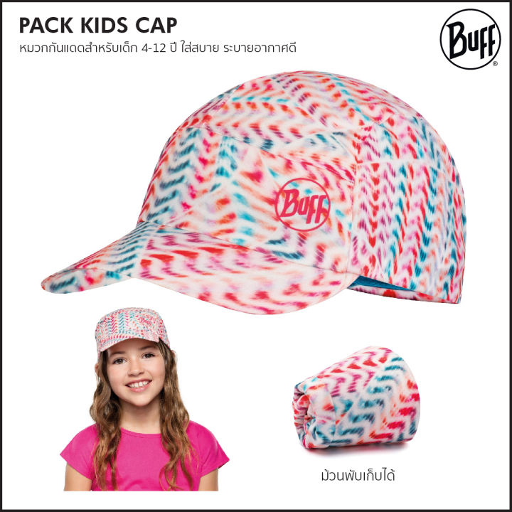 Buff Pack Kids Cap หมวกกันแดด ม้วนพับเก็บได้ขนาดเล็ก พกพาสะดวก สำหรับ ...