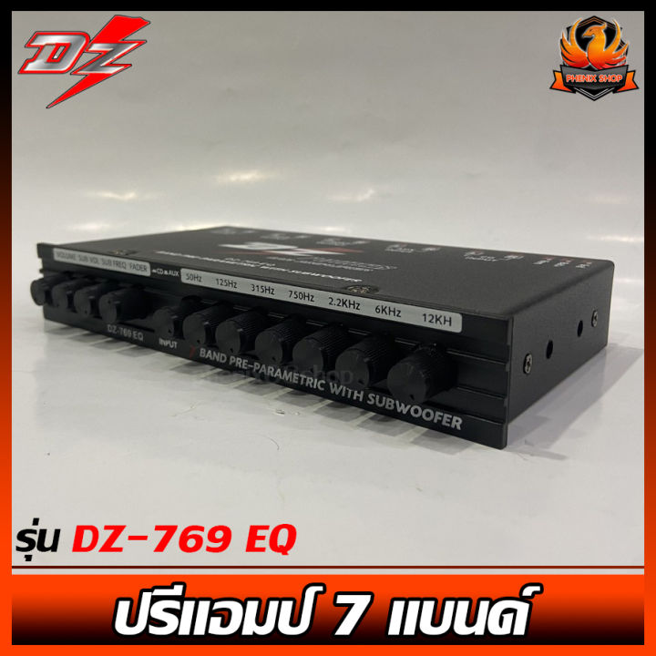ปรีแอมป์ 7แบนด์ DZ POWER รุ่น DZ-769 EQ โมโรงงาน เสียงดี ปรี โม ปรับ ...