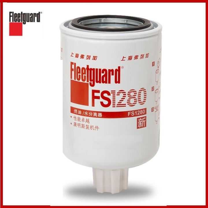 Fleetguard Fuel water separator for Cummins engine FS1280 diesel ...