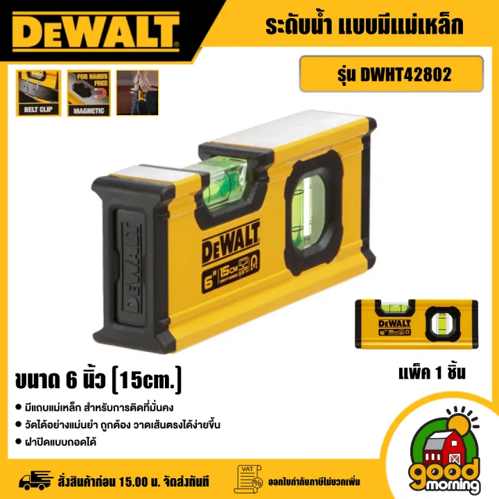 DEWALT ระดับน้ำ แบบมีแม่เหล็ก รุ่น DWHT42802 ขนาด 6 นิ้ว (15cm.) แบบ ...