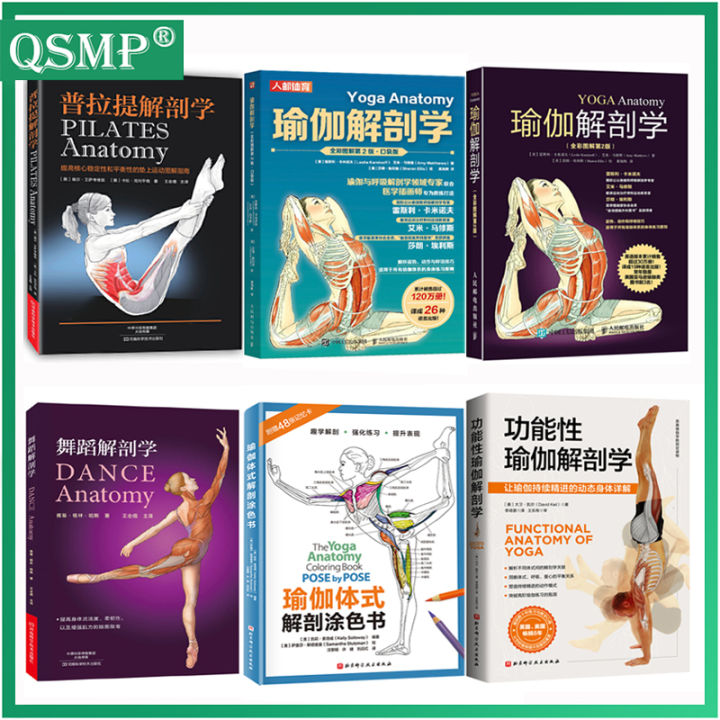 New Hot Yoga Anatomy book:Yoga basic movement structure and principle ...