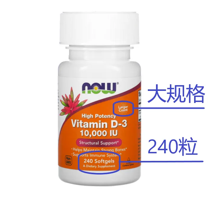 Spot USA Now Foods vitamin D3 soft capsule 10000IU high content VD 120 ...