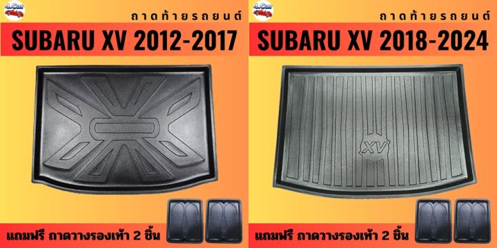 ถาดท้ายรถ Subaru XV (12-17) XV (18-24) ถาดท้ายรถยนต์ พลาสติกสีดำ ไม่มี ...