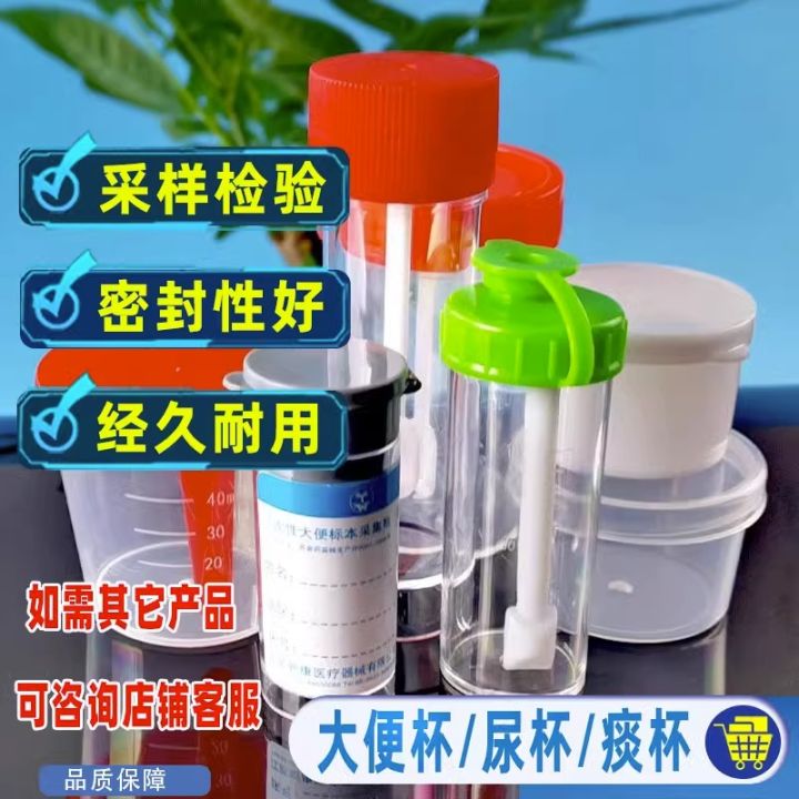 Disposable stool cup/stool tube/urine cup sputum box Hospital ...
