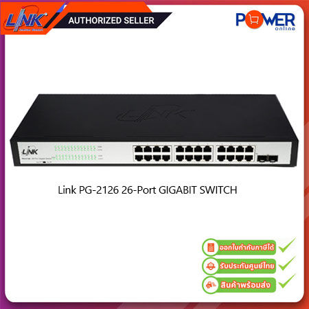 Link PG-2126 26-Port GIGABIT SWITCH, 24 GE + 2 SFP (GE) | Lazada.co.th