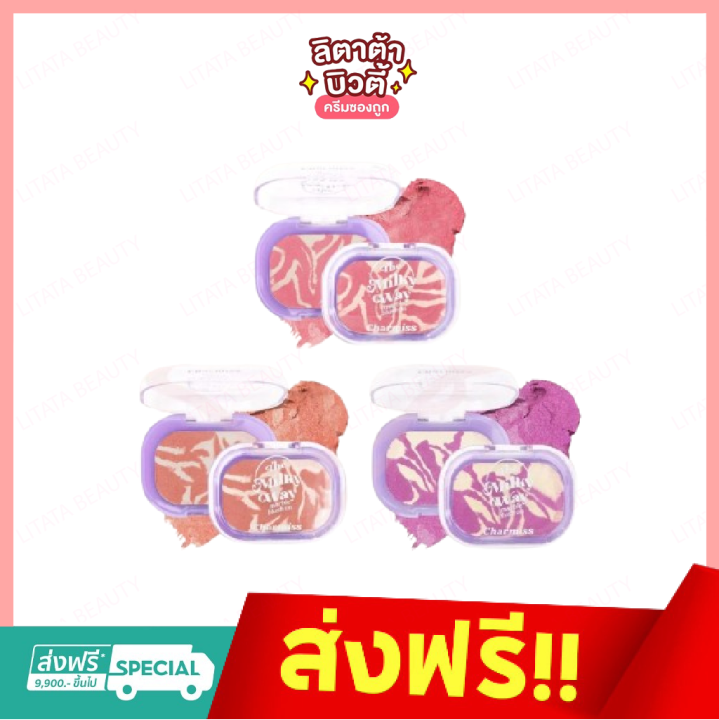 [ส่งฟรี/มีโค้ดลด] Chamiss The Milky Way Marble Brush On ชามิส เดอะ ...