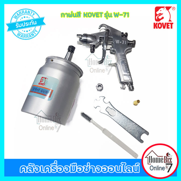 KOVET กาพ่นสีแรงดัน W-71S + กระป๋องบรรจุ (บรรจุสีสามารถบรรจุสีได้ถึง 600 มล.) อย่างดี เกรดพรีเมี ...