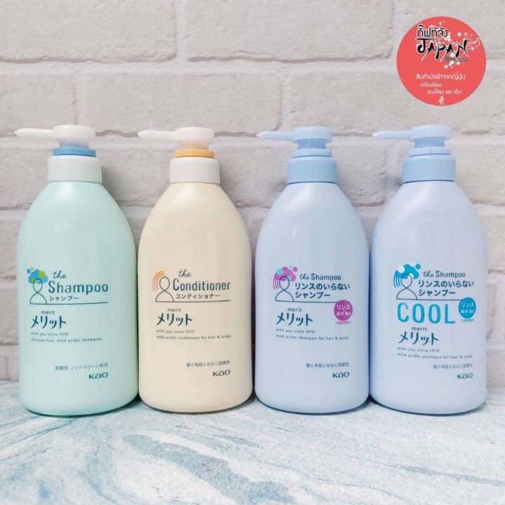 🍀พร้อมส่ง คาโอ เมอริท Kao Merit shampoo & conditioner แชมพูสระผม ...