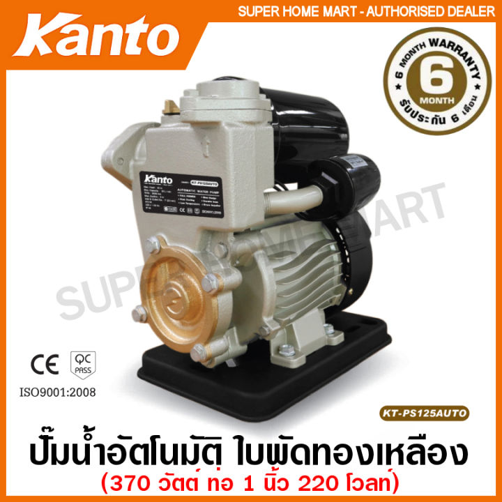 Kanto ปั๊มน้ำอัตโนมัติ 370 วัตต์ ท่อ 1 นิ้ว 220 โวลท์ รุ่น KT-PS ...
