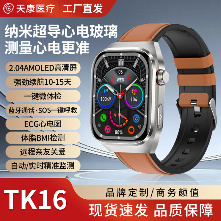 Cross-Border Micro-Physical Examination + Ecg + Body Fat Blood Glucose ...