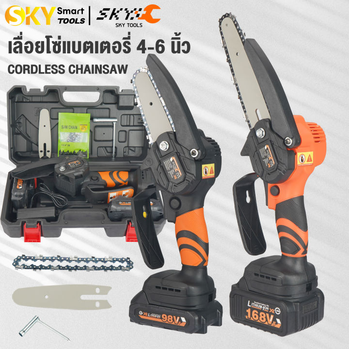 SKY TOOLS เลื่อยไฟฟ้าแบต เลื่อยไฟฟ้าไร้สาย เลื่อยโซ่ 4 -6 นิ้ว เลื่อยยนต์ เลื่อยตัดไม้ เลื่อย ...