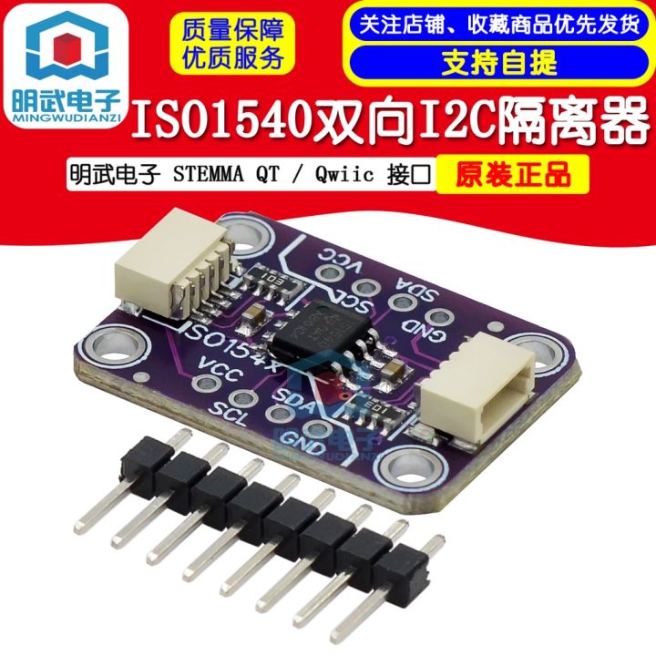 Mingwu Electronics ISO1540 Bidirectional I2C Isolator - STEMA QT/Qwiic | Lazada PH