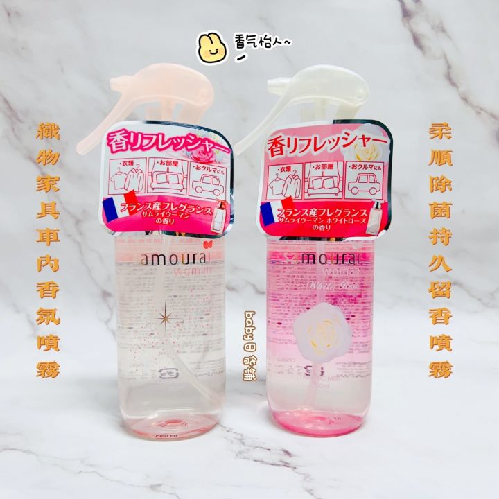 Japanese Samourai female samurai clothes fragrance soft spray deodorant ...