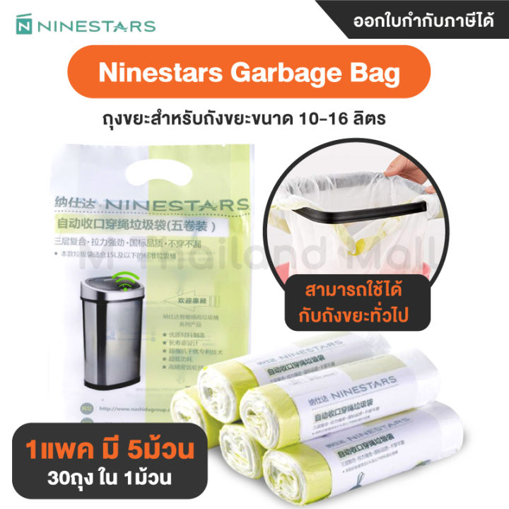 Ninestars Garbage Bag ถุงขยะสำหรับถังขยะ ขนาด 10-16ลิตร | Lazada.co.th