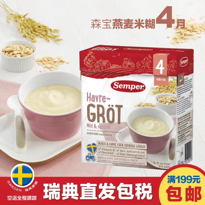 | Sweden Semper Baby Semp April Yanmai Whole Wheat Rice Cereal 480G ...