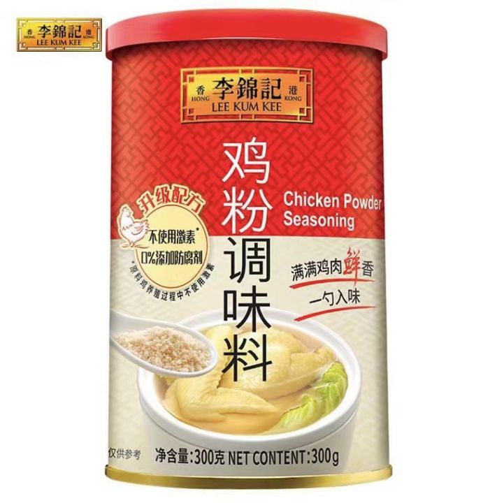 Lee Kum Kee Chicken Bouillon - Chicken Powder (300g.) | Lazada Singapore