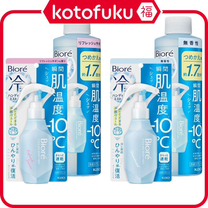 Kao Biore Cool Handy Mist for Body Cooling Spray - Refresh Savon ...