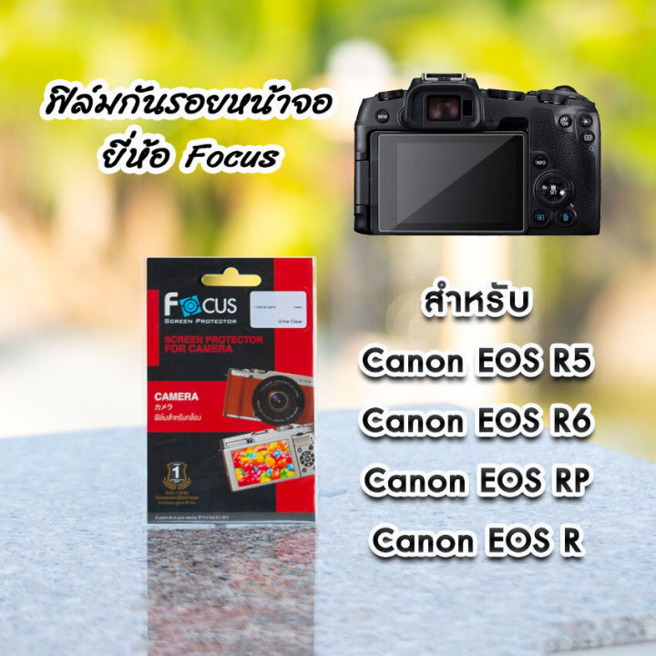 ฟิล์มกล้อง Canon EOS R5 , EOS R6 , EOS R , EOS RP R10 G7X M6 M100 ฟิล์มกันรอยหน้าจอ ยี่ห้อ Focus ...