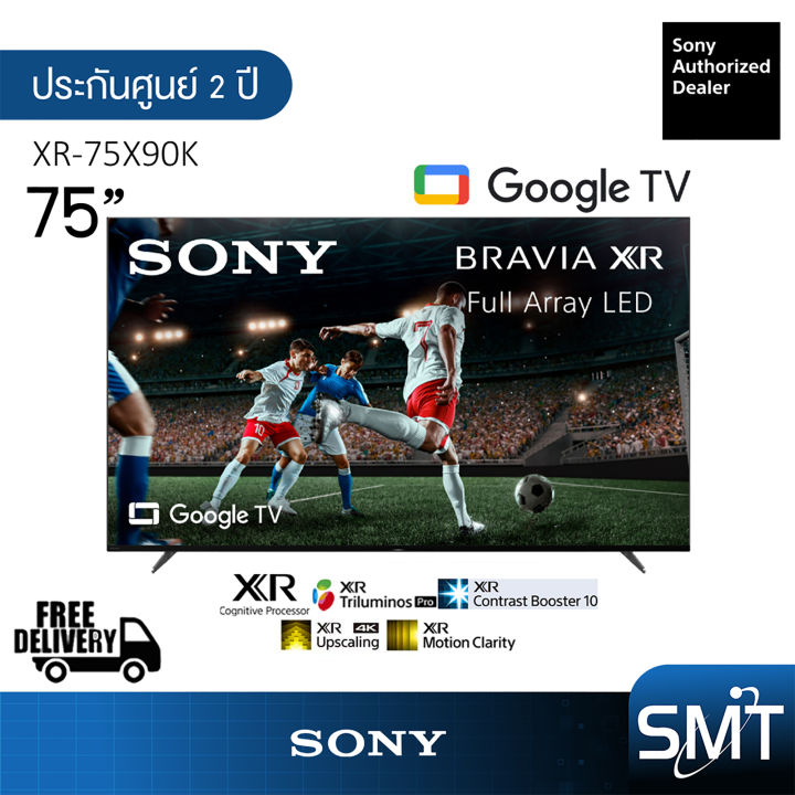 Sony รุ่น XR-75X90K (75") X90K Google TV 4K : รุ่นปี 2022 | Lazada.co.th