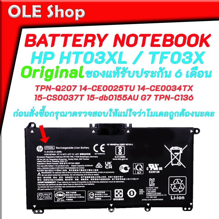 Battery HP ORIGINAL HT03XL และ TF03X แบตเตอรี่ เอชพี ของแท้ รับประกัน 6 ...
