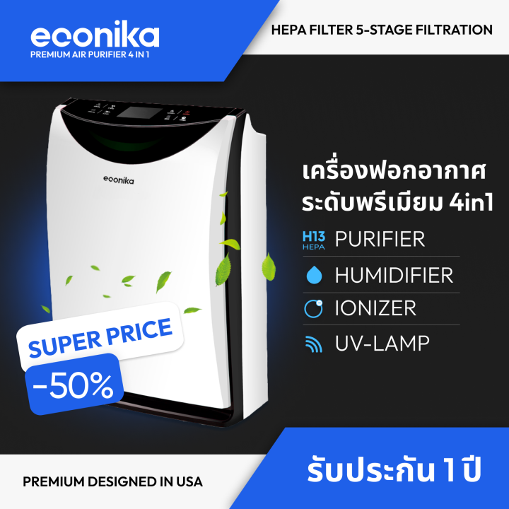 ECONIKA Premium HEPA 4 in 1 เครื่องฟอกอากาศ - เครื่องทำความชื้น, หลอด ...