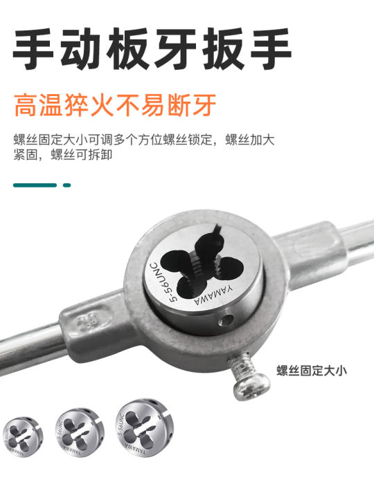 YAMAWA adjustable round die U68-32 1/4 3/8 5/16 4-40 stainless steel ...