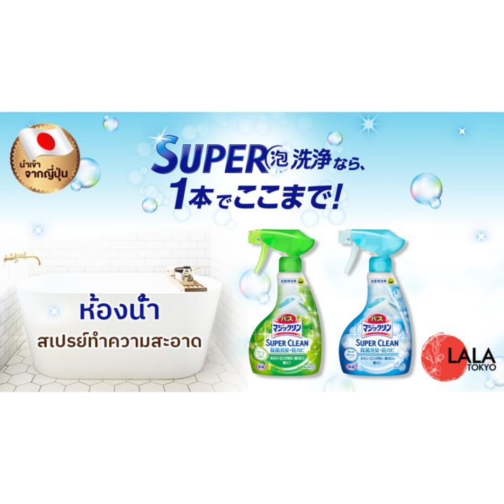 Kao Cleaner สเปรย์ทําความสะอาดห้องน้ํา 380 มล | Lazada Thailand