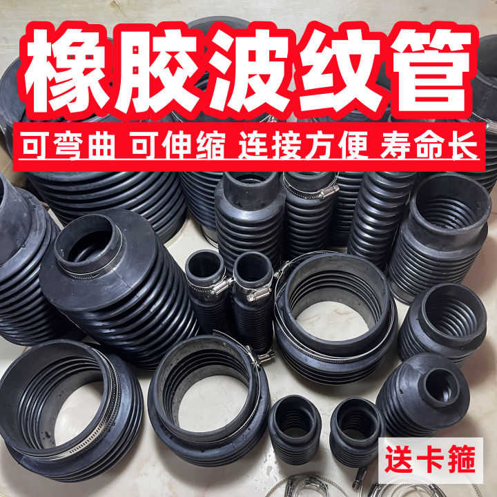Rubber bellows PVC pipe flexible joint drain pipe flexible connection ...