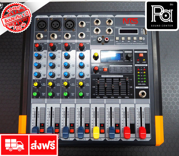 +HOT!! จัดส่งฟรี++ NTS PMX304 เพาวเวอร์มิกเซอร์ PMX 304 บลูทูธ Bluetooth USB เอฟเฟคแท้ POWER ...