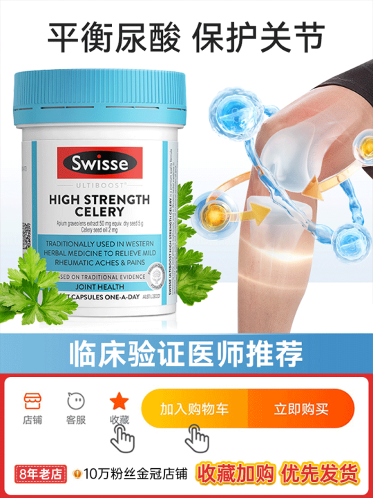 Bonded Swisse Celery Seed Capsules 50 Capsules High Concentration ...