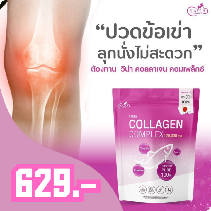 งานผิว Veena Collagen Complex คอลลาเจนแท้จากญี่ปุ่น 100% วันละ 2 ช้อน ...