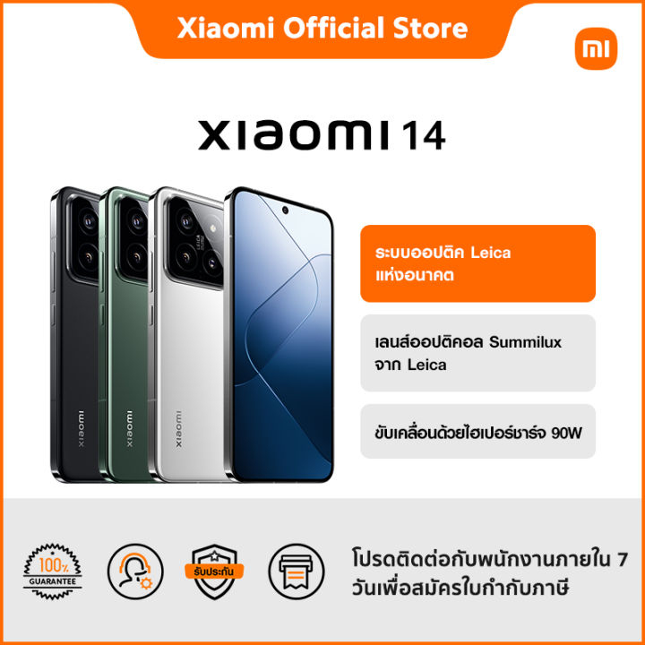 Xiaomi 14 12+512 | โทรศัพท์มือถือชิปเซ็ท Snapdragon Gen 3 เลนส์ออปติคอล ...