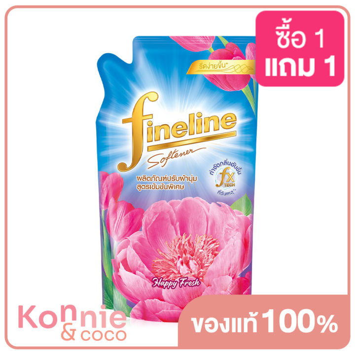 Fineline Concentrate Fabric Softener Happy Fresh 490ml ไฟน์ไลน์ ...