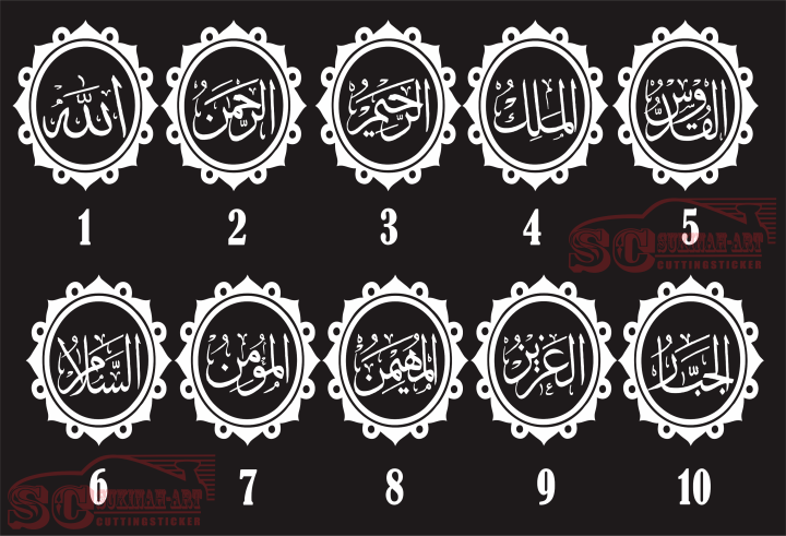 COD Sticker Kaligrafi asmaul husna Stiker kaca dinding tembok termurah ...