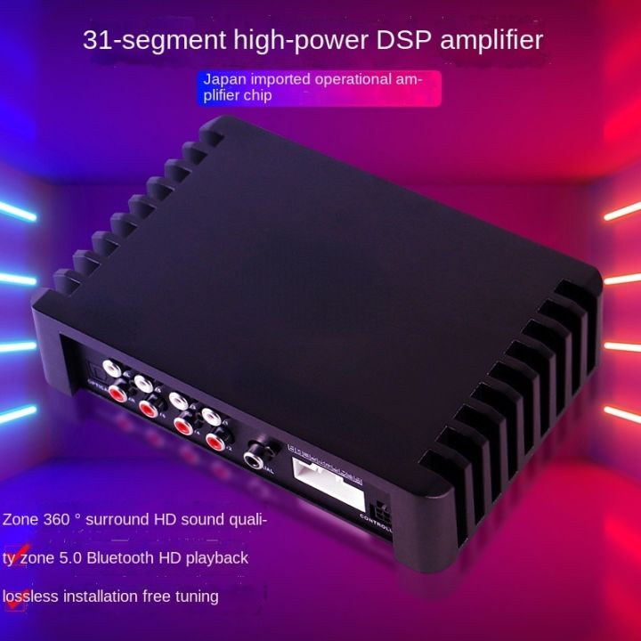 Car-specific DSP digital car power amplifier 31-segment EQ 6-way power amplifier lossless ...