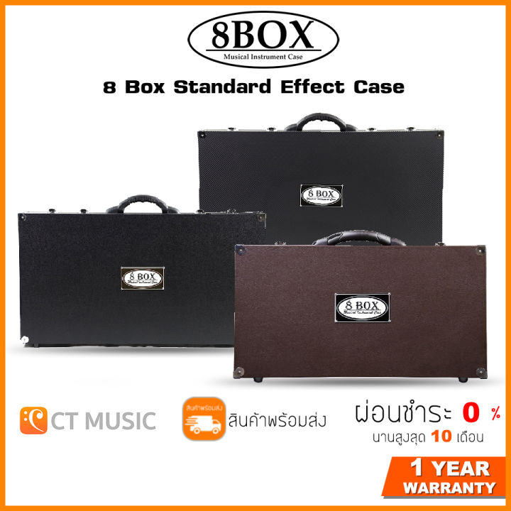 8 Box Standard Effect Case 60x30x10 cm กล่องเอฟเฟค | Lazada.co.th