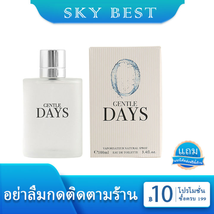 น้ำหอมผู้ชาย กลิ่นหอมชวนหลงไหล จนได้เรื่อง GENTLE DAY 100 มล. | Lazada ...