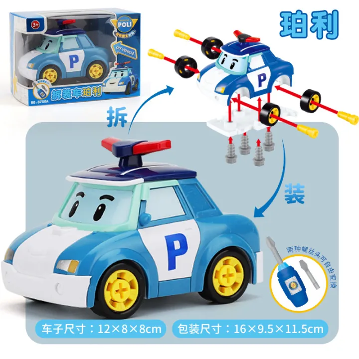 Polly deformation police car DIY disassembly poli sheriff project fire ...