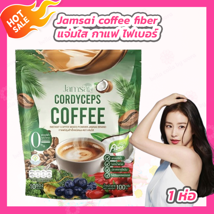 [1 ห่อ] กาแฟแจ่มใส ไฟเบอร์ Jamsai Cordyceps Coffee Fiber [100 กรัม] | Lazada.co.th