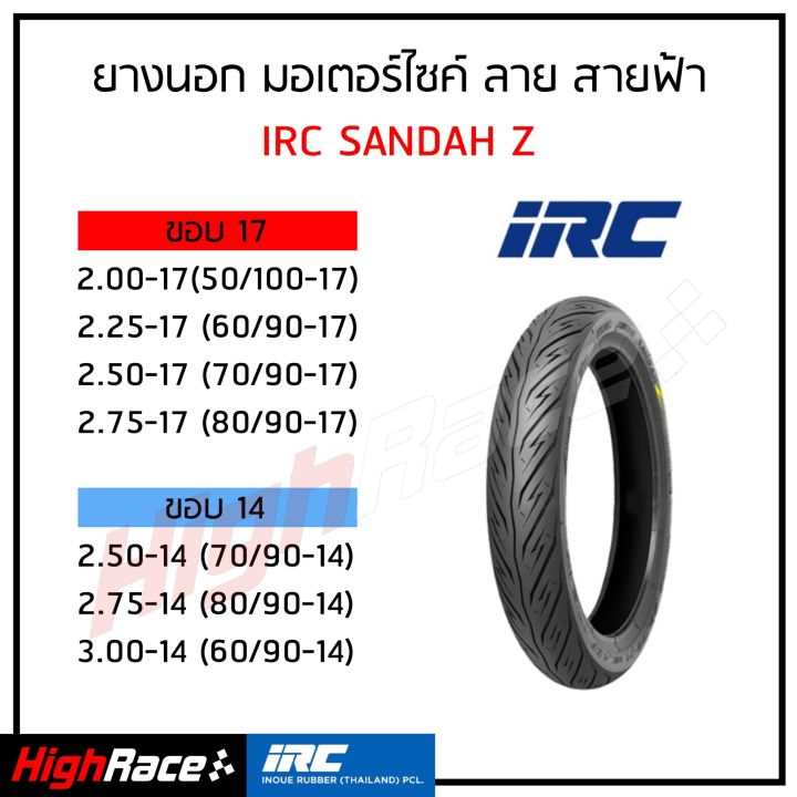 IRC ยางนอก มอเตอร์ไซค์ ลาย Sandah Z หรือ ลาย สายฟ้า ยอดฮิต ค่าส่งถูกมาก ...
