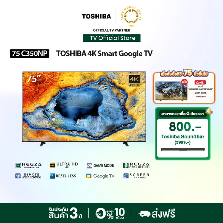 Toshiba TV 75C350NP ทีวี 75 นิ้ว 4K Ultra HD Google TV HDR10 Dolby ...
