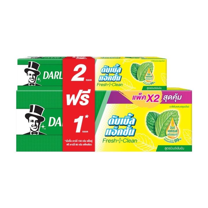 Darlie Double Action Toothpaste 150g.×Pack2 ยาสีฟัน ดาร์ลี่ ดับเบิ้ลแอ ...