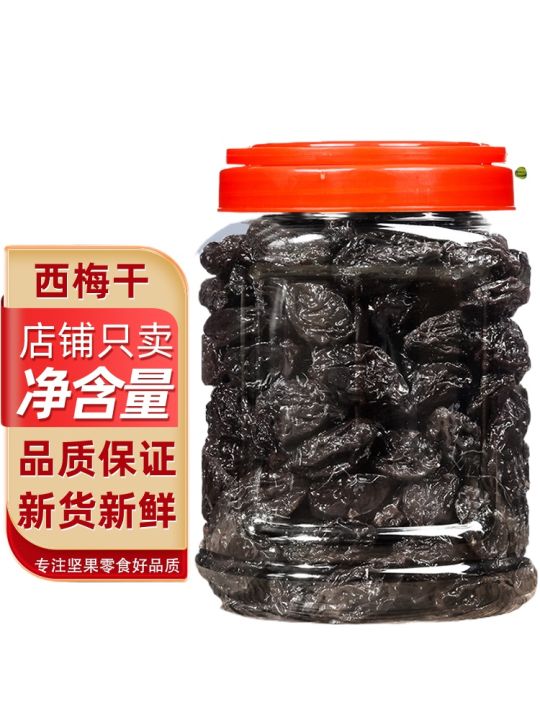【XBYDZSW】 Dried prunes without sugar preserved prunes preserved prunes ...
