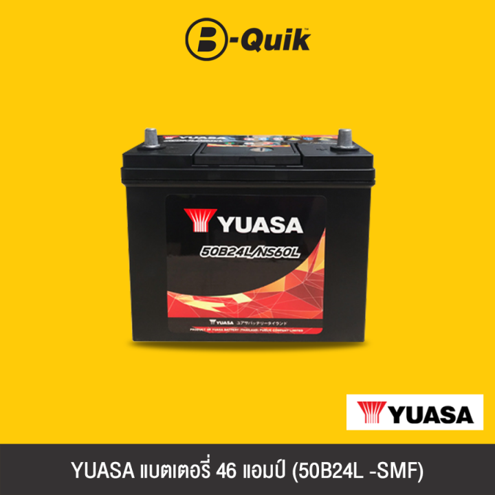 YUASA แบตเตอรี่ 46 แอมป์ (50B24L -SMF) | Lazada.co.th