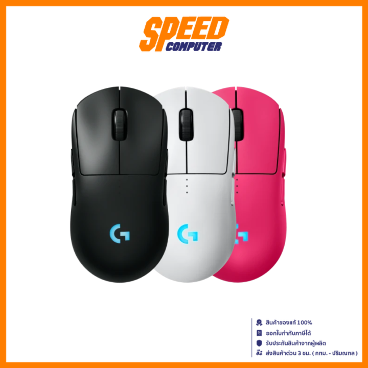 LOGITECH PRO 2 LIGHTSPEED SENSOR HERO 2 MOUSE(เมาส์) By Speed Computer ...