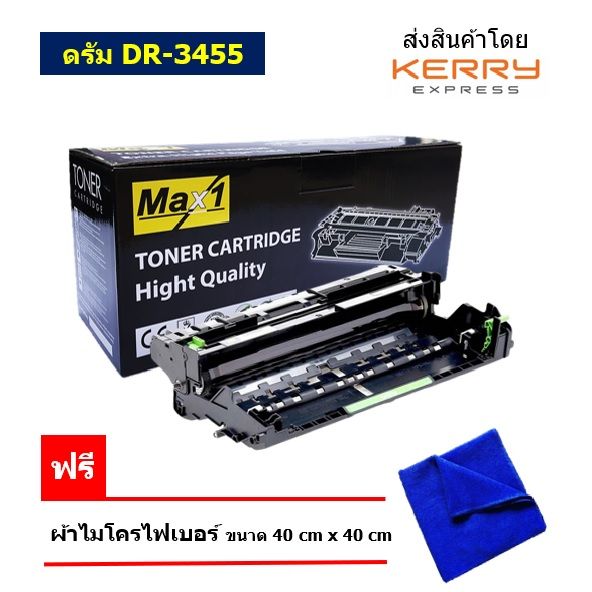 Max1 ตลับลูกดรัม Drum HL-L5200DW ปริมาณการพิมพ์ 30,000 แผ่น (5% ...