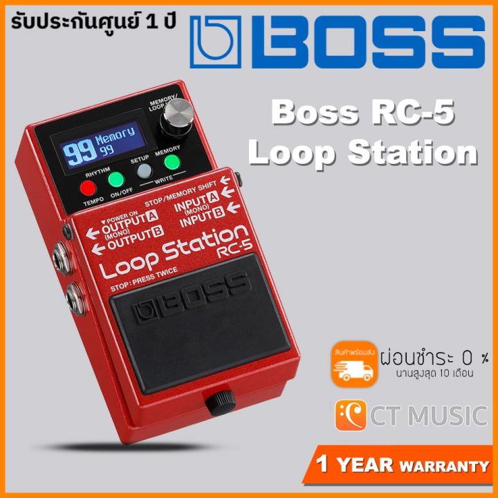 Boss RC-5 Loop Station | Lazada.co.th