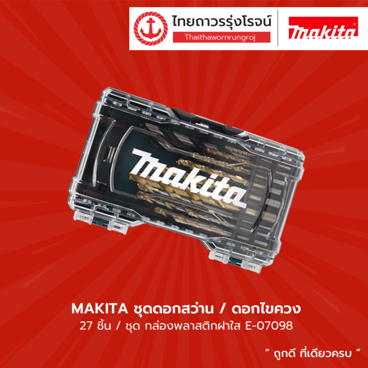 Makita ชุดดอกสว่าน/ดอกไขควง กล่องพลาสติกฝาใส E-07098 (27ชิ้น/ชุด) |ชุด ...