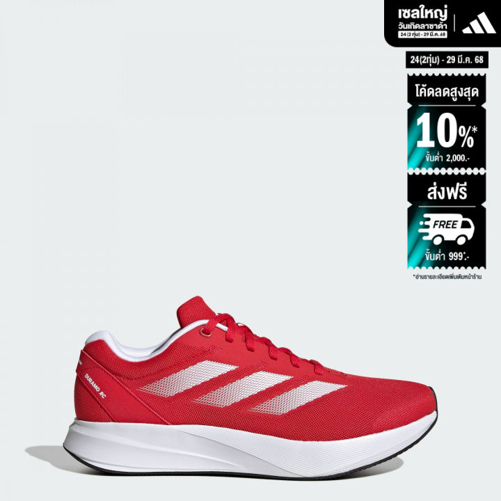adidas Running Duramo RC Shoes Unisex Red ID2703 | Lazada.co.th