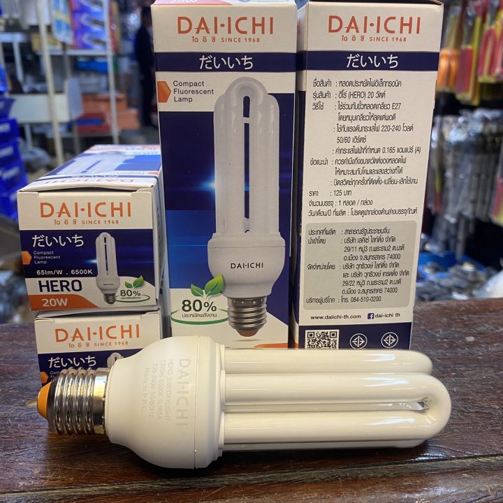 DAI-ICHI (ไดอิชิ) หลอดตะเกียบ หลอดประหยัดไฟ หลอดไฟ หลอดLED 20w ขั้วE27 แสงสีขาว ให้ความสว่าง ...